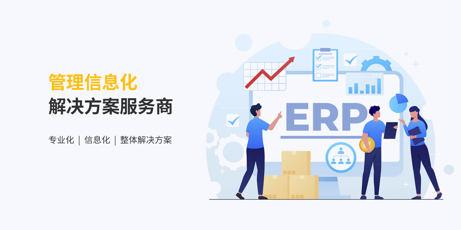 企业ERP系统|企业管理软件开发-嘉兴常远信息科技有限公司_用友畅捷通系列